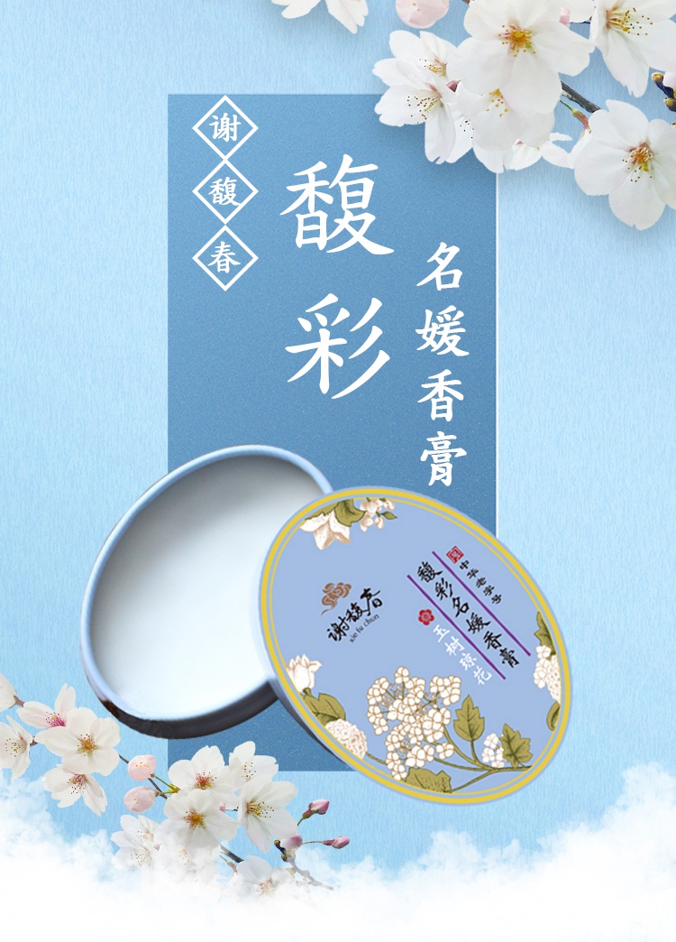 谢馥春馥彩名媛香膏天然成分固体香水16g 绰约芍药 图片 价格 品牌 报价 快乐购商城