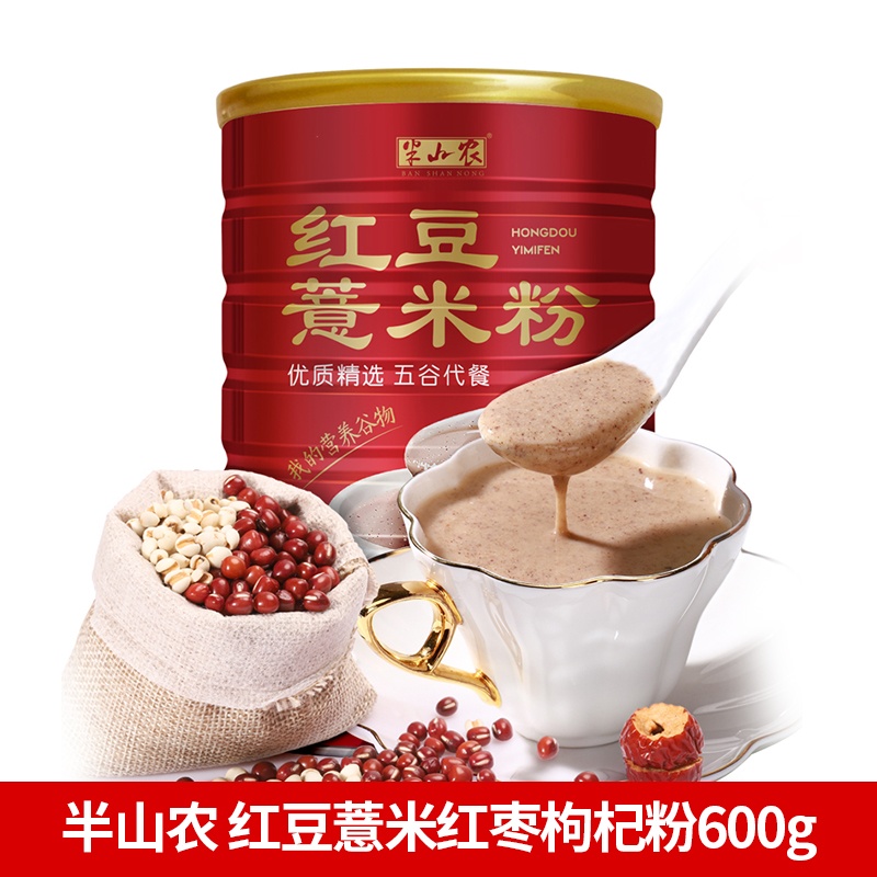 半山农红豆薏米红枣枸杞粉600克 罐 图片 价格 品牌 报价 快乐购商城