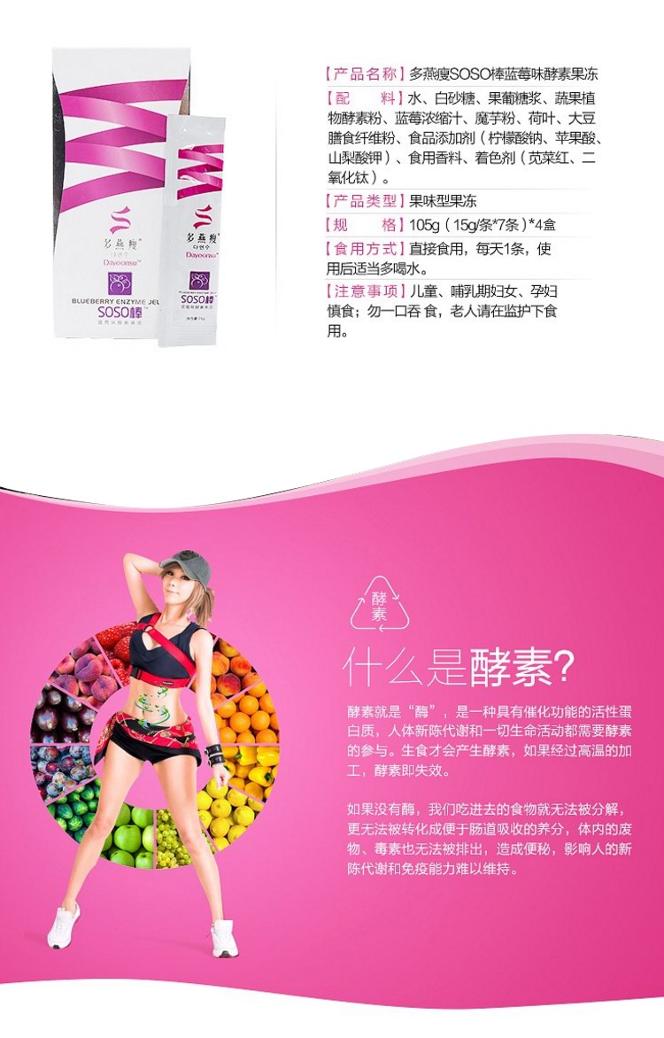 蓝莓酵素果冻 孝素梅酵素 酵素 第14页 大山谷图库